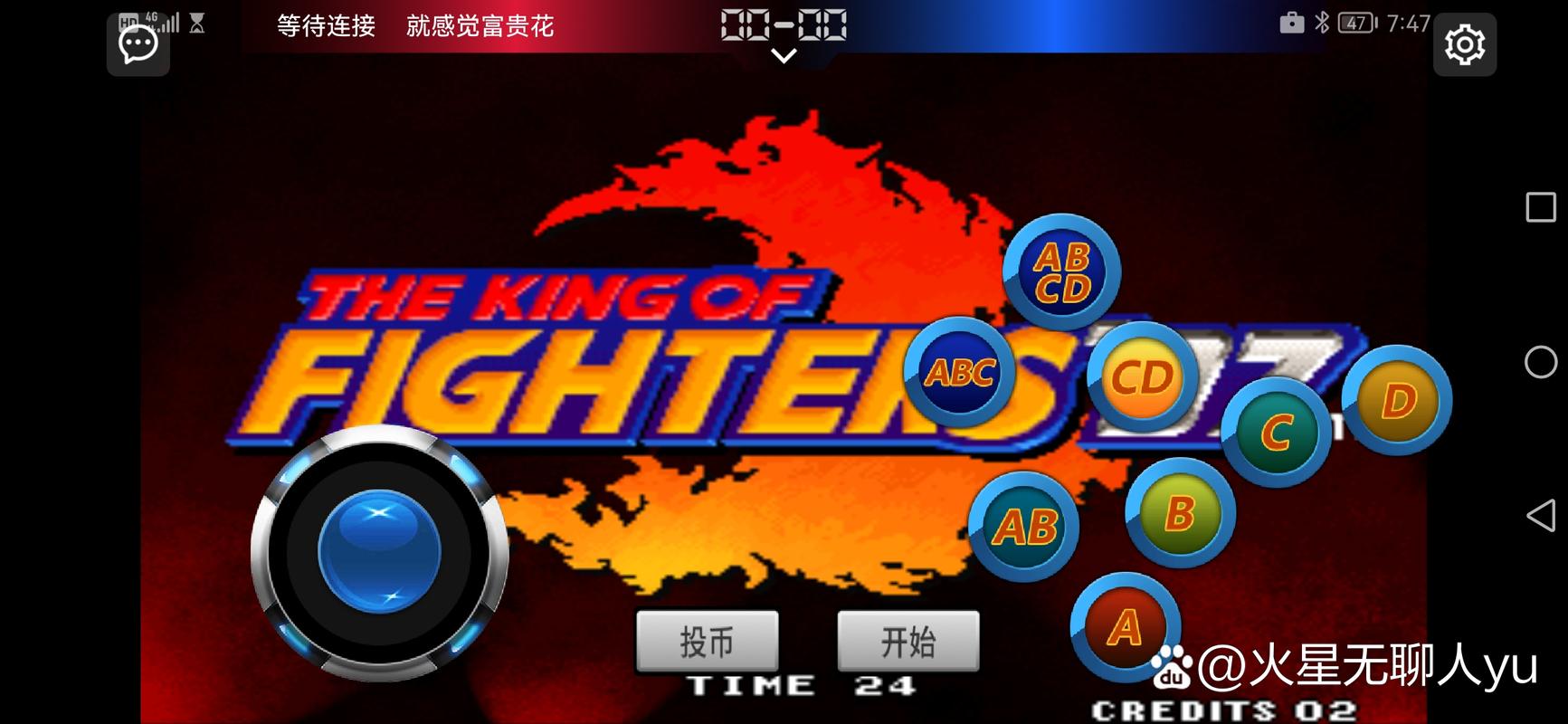 拳皇97风云再起无限能量版手游截图