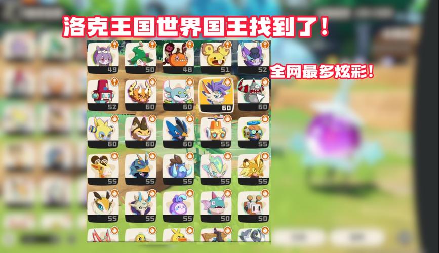 洛克王国世界炫彩精灵有哪些炫彩精灵介绍一览截图