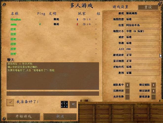 帝国时代2征服者秘籍有什么图标