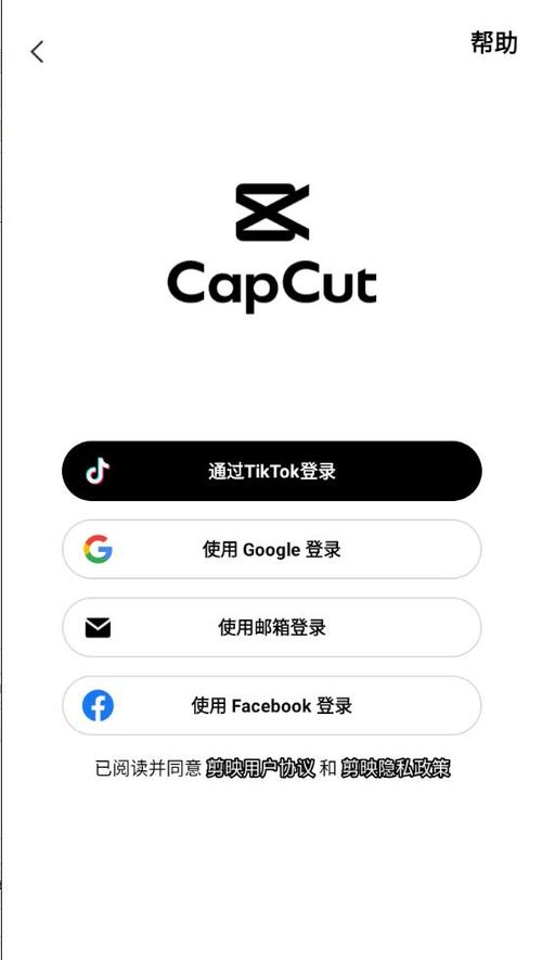 capcut官方正版2025