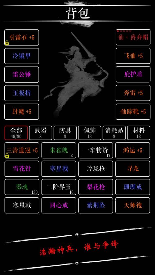 无限修仙游戏最新版