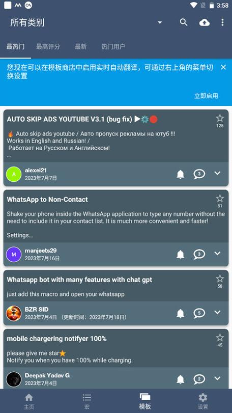 macrodroid车机版中文免root