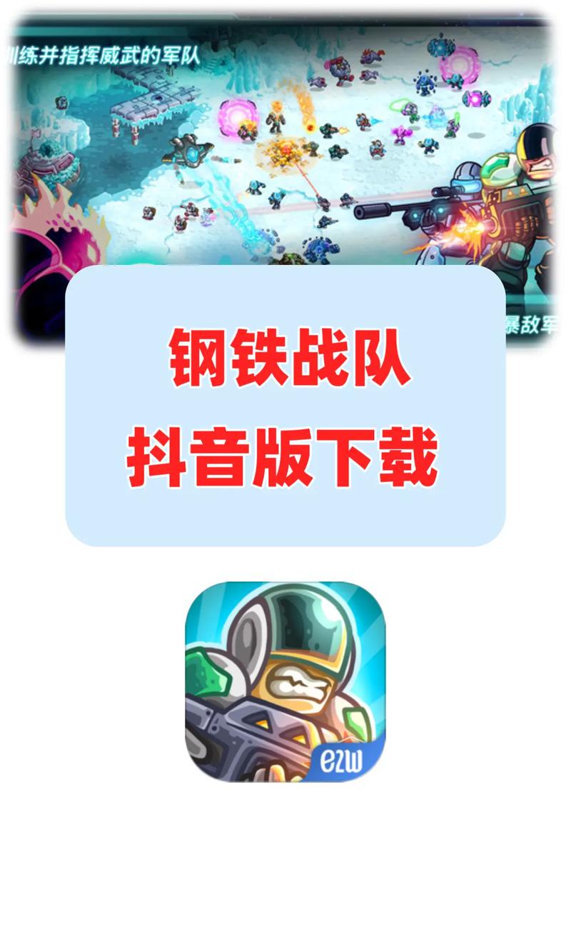钢铁战队永久免费内购版