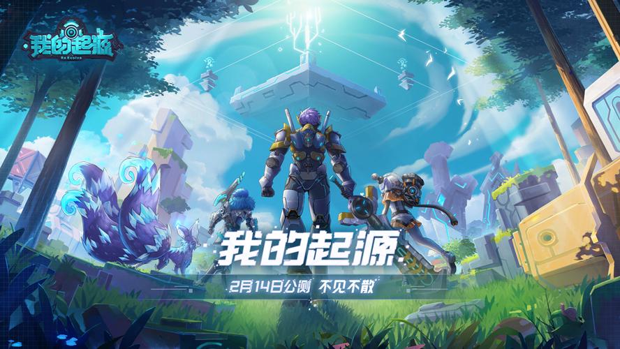 我的起源官服截图