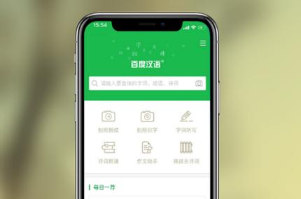 百度词典在线查询