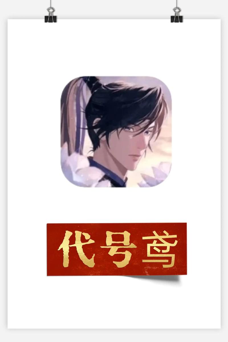 代号鸢官网版