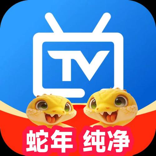 电视家5middot0免费版2025新版本手机版图标
