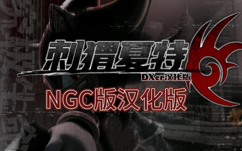 ngc模拟器汉化版app缩略图