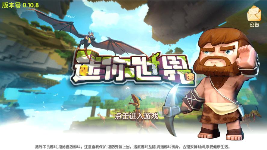 迷你世界先遣服官方版本迷你世界测图标