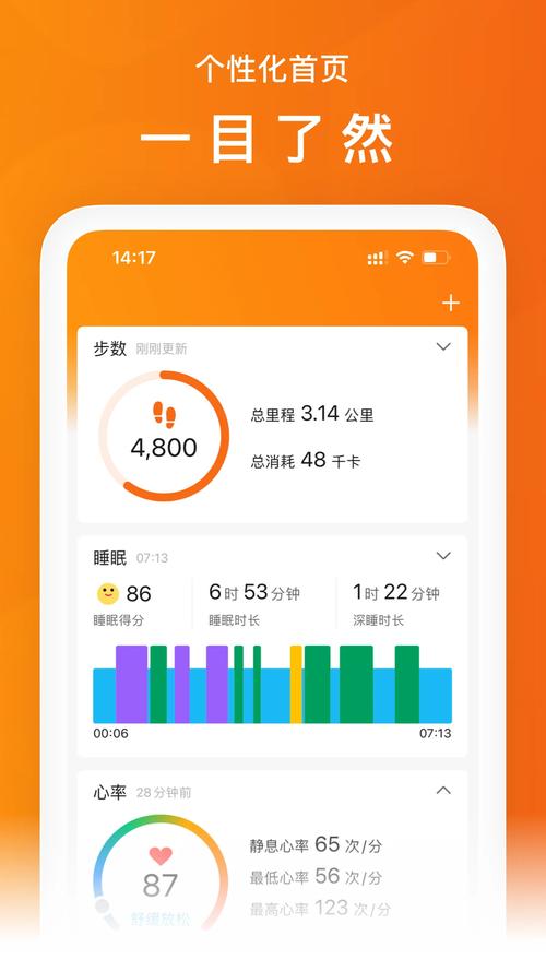 zepplife官方最新版