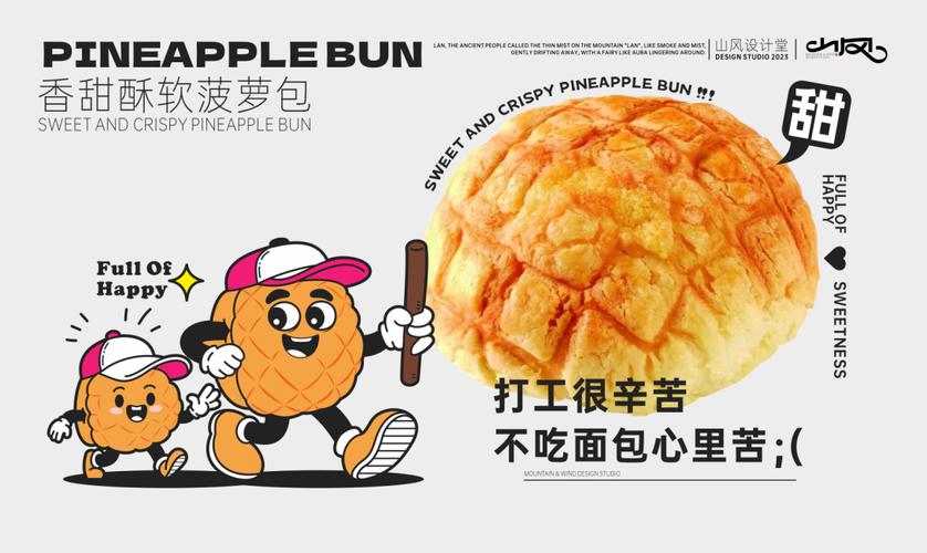 菠萝包漫画app截图