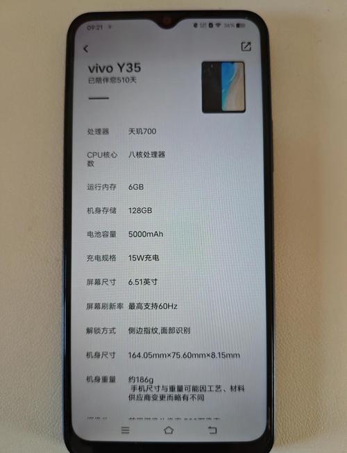 vivoy35手机多少钱截图