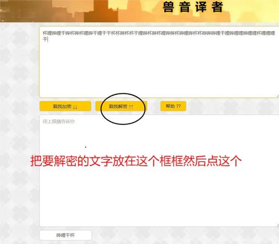 兽音译者翻译