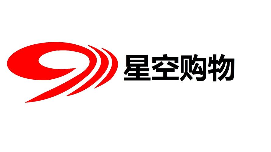 星空购物截图