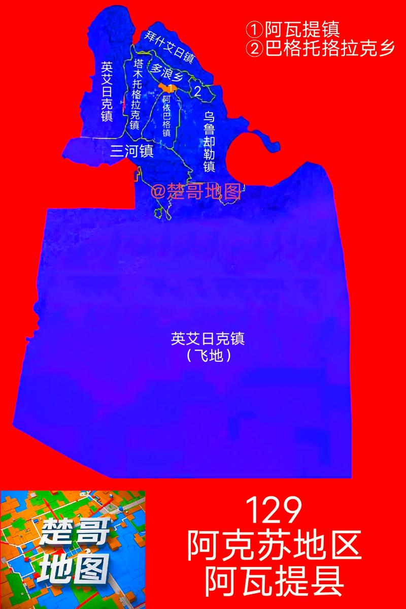 阿克苏市阿瓦提县地图截图