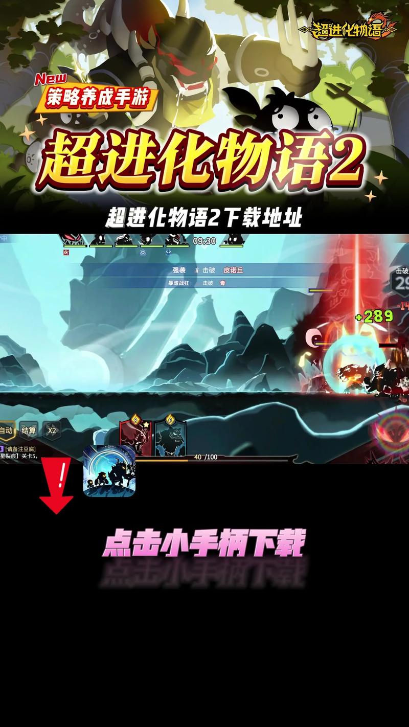 超进化物语2安卓版