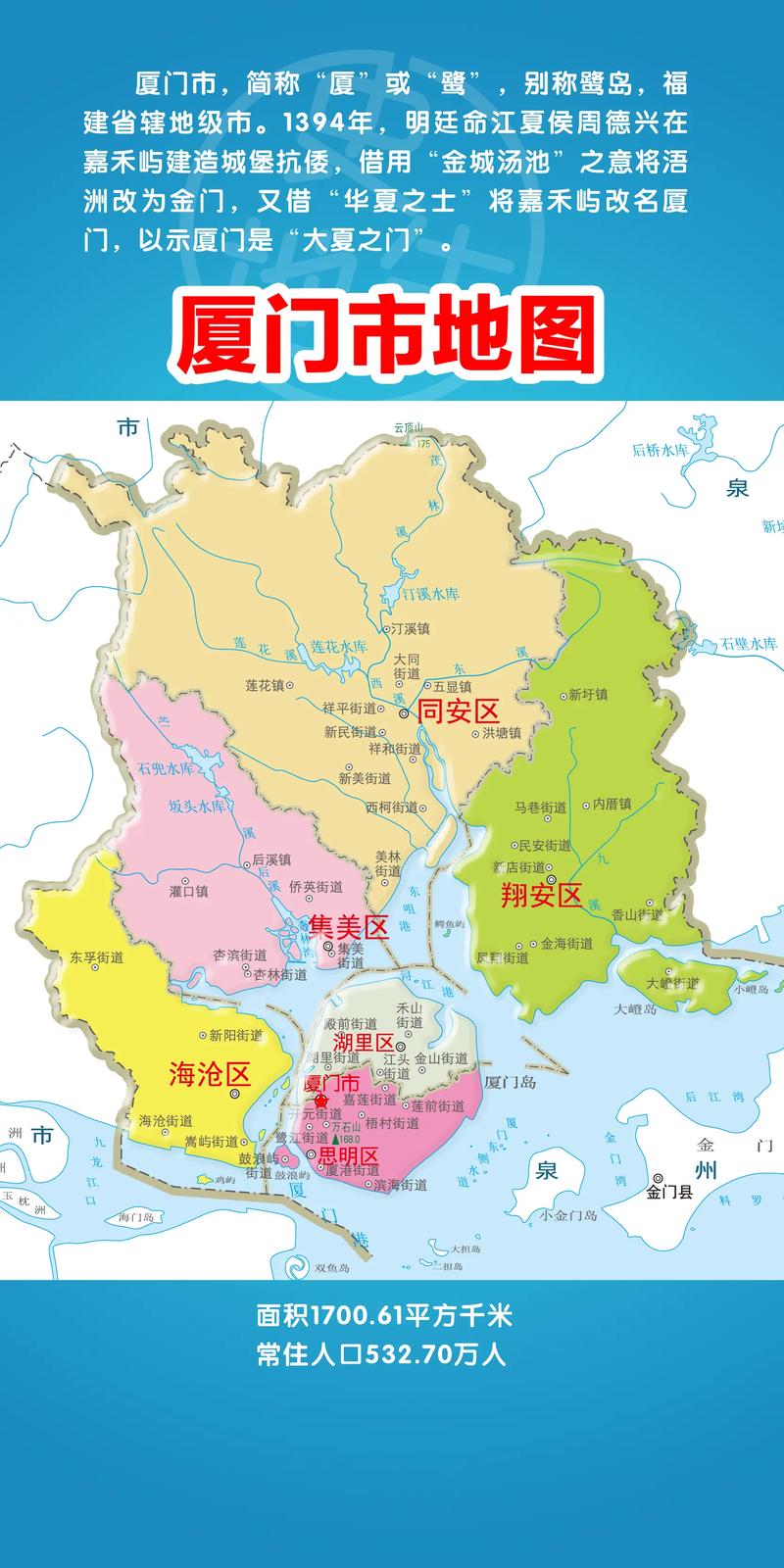 厦门市地图截图