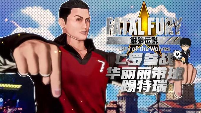 《饿狼传说群狼之城》特瑞微前走技巧分享::游民星空