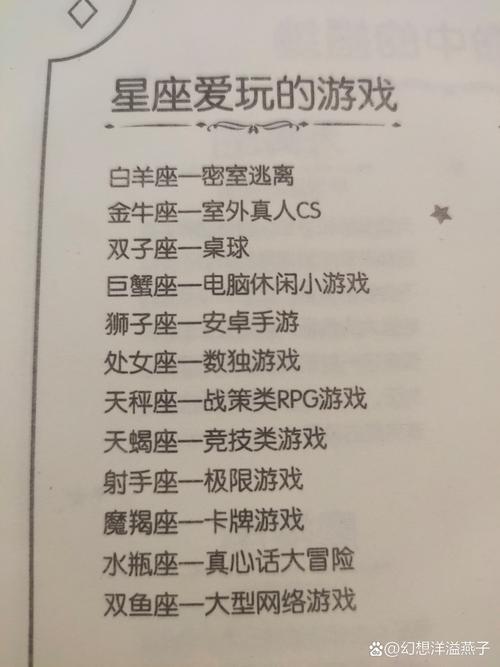 爱星座app
