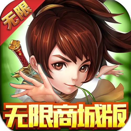 剑笑九州手游图标