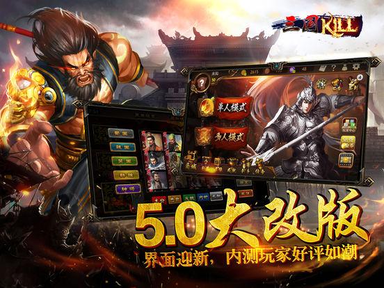 三国kill正版三国kill正版V5.0.1截图
