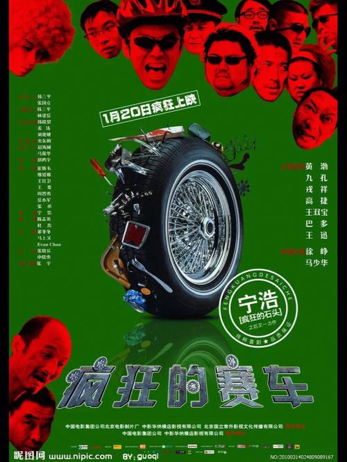 疯狂的赛车正版图标