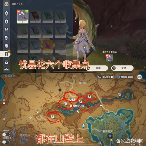 原神忧昙花采集路线一览6个花蕊点位分享图标