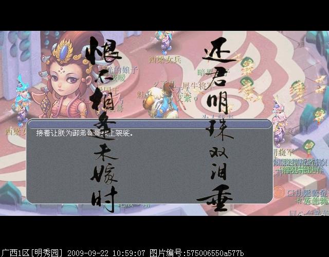 梦幻西游西凉女国剧情图标