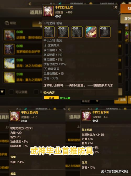 神泣战士加点强化推荐近身高手速成教程
