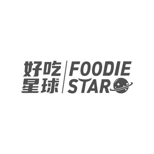 美味星球截图