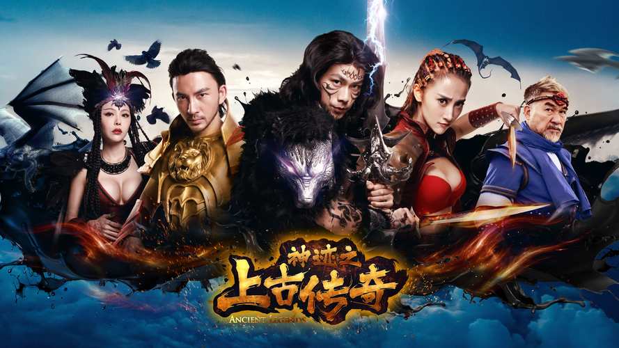 神迹之上古传奇截图