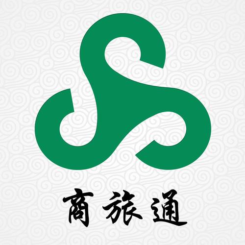 商旅通截图