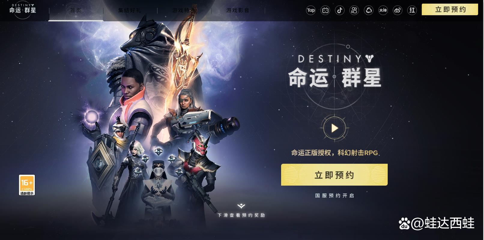 命运群星中文版图标