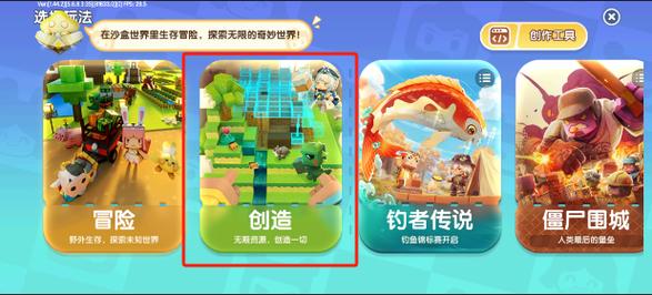 迷你世界2025测试版截图