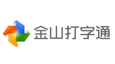金山打字通在线练习游戏截图