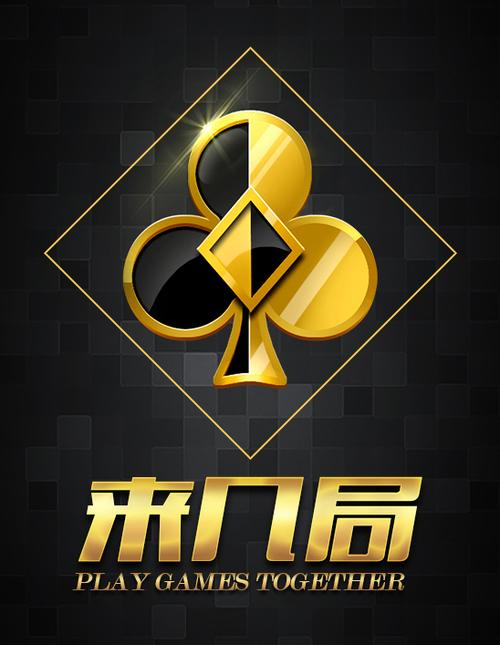 来几局app截图