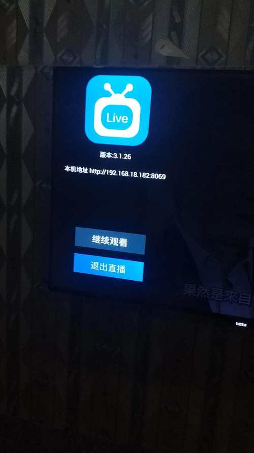 高清直播TV电视版免费