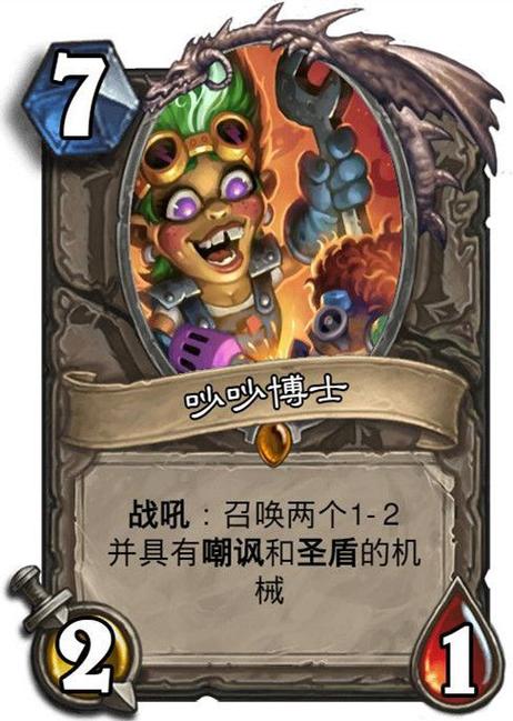 十大被削最惨卡牌发明家变身吵吵博士