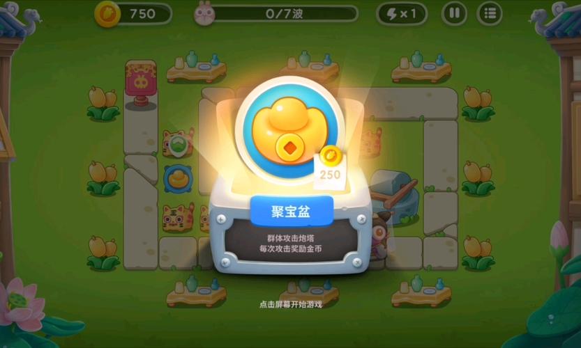 保卫萝卜4白萝卜传奇47关过关攻略截图
