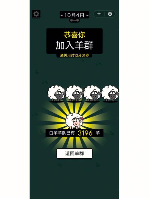 羊了个羊无限道具版免广告图标