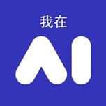 我在aiapp安装