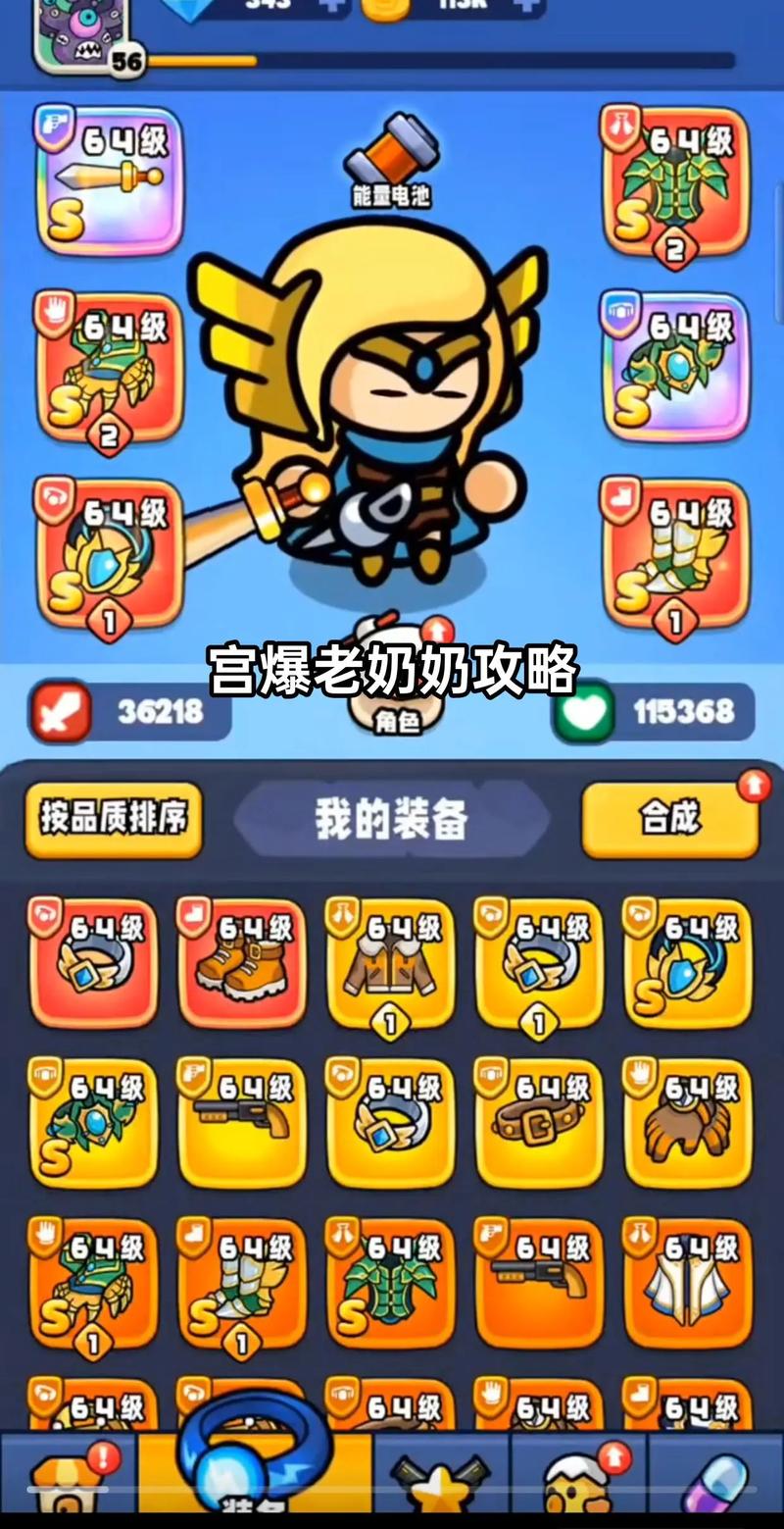 宫爆老奶奶新手通关玩法大全