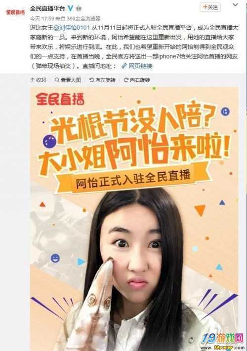 阿怡大小姐