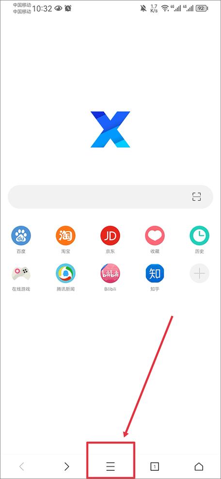 X浏览器手机版官方2025最新版截图