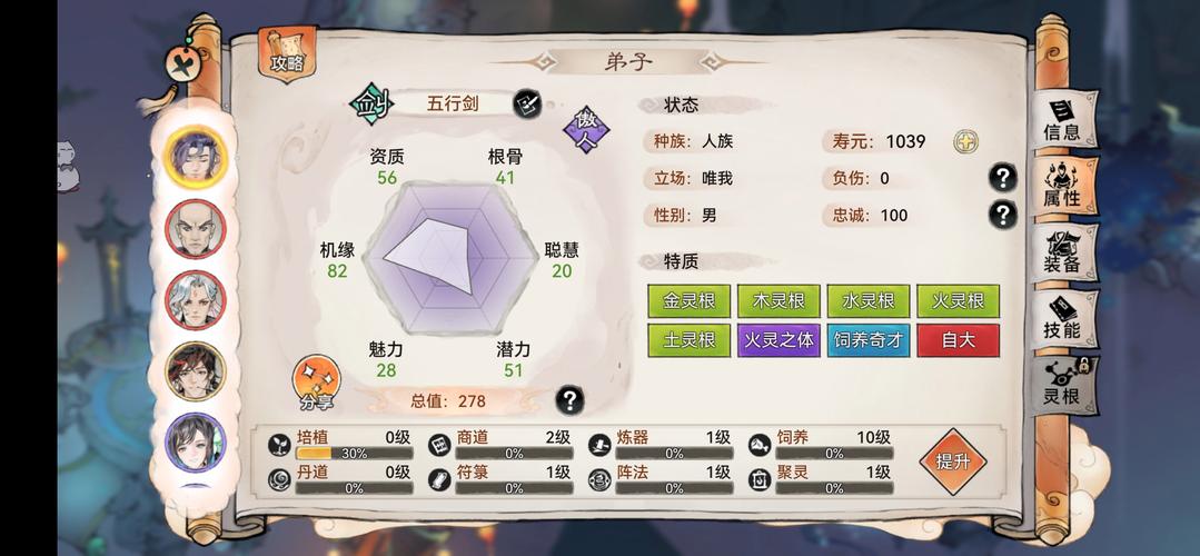 最强祖师破解版无限仙玉