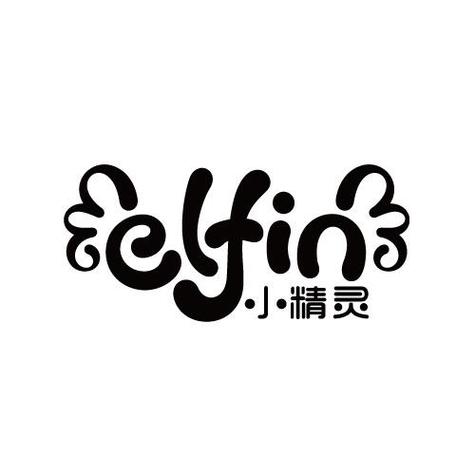 小小精灵