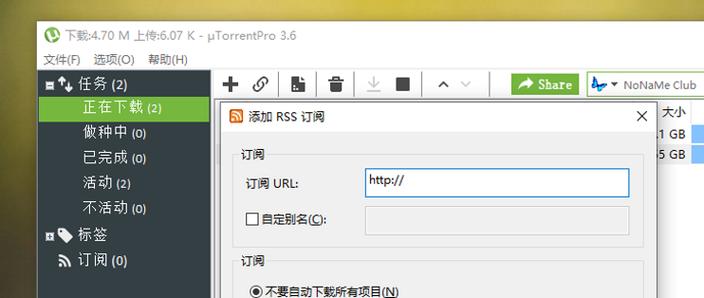 uTorrent
