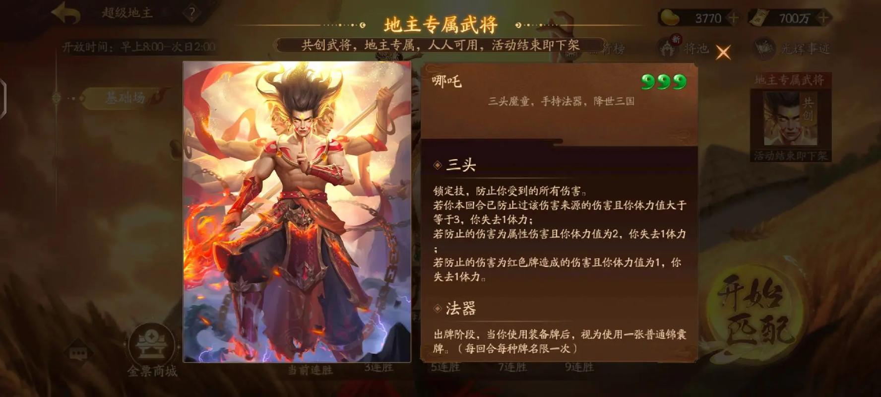 三国杀新1V1模式简介武将等变化巨大截图