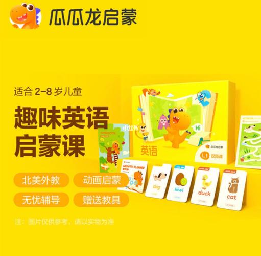瓜瓜龙英语app瓜瓜龙英语 安卓版v7.9.2 