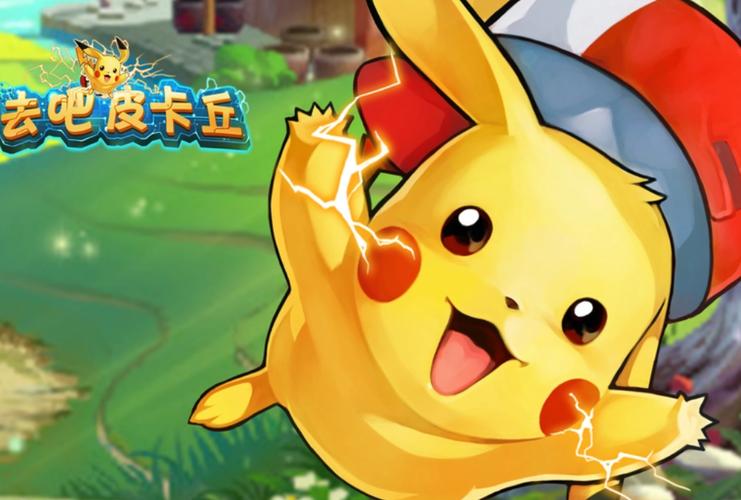 去吧皮卡丘图标